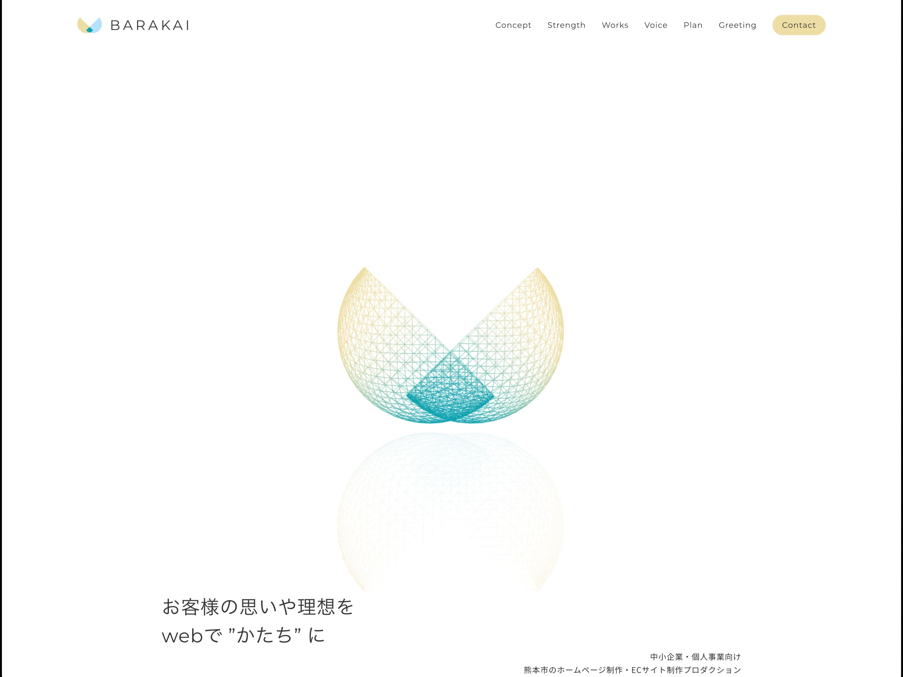 BARAKAI -思いや理想を”かたち”にするHP制作